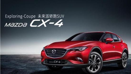 马自达cx4和cx5哪个好 配置油耗怎么样真实评测-新浪汽车