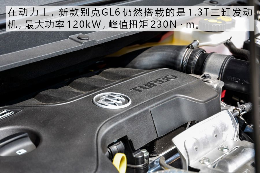 智能互联/储物是亮点 试驾新别克GL6 三缸发动机留下了深刻印象-新浪汽车