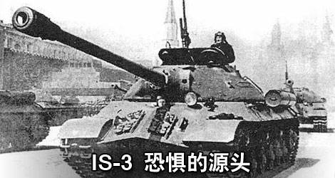 苏联的IS-2和IS-3PK德国的虎式和虎王，谁才是王者？