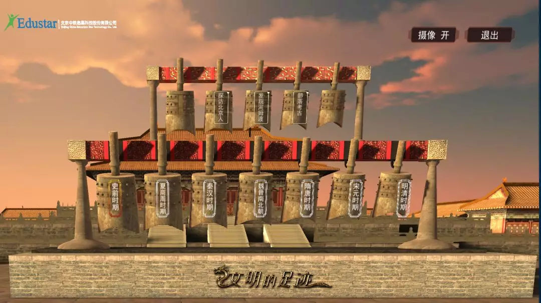 首个与统编历史教材配套的VR教学系统即将面市__财经头条