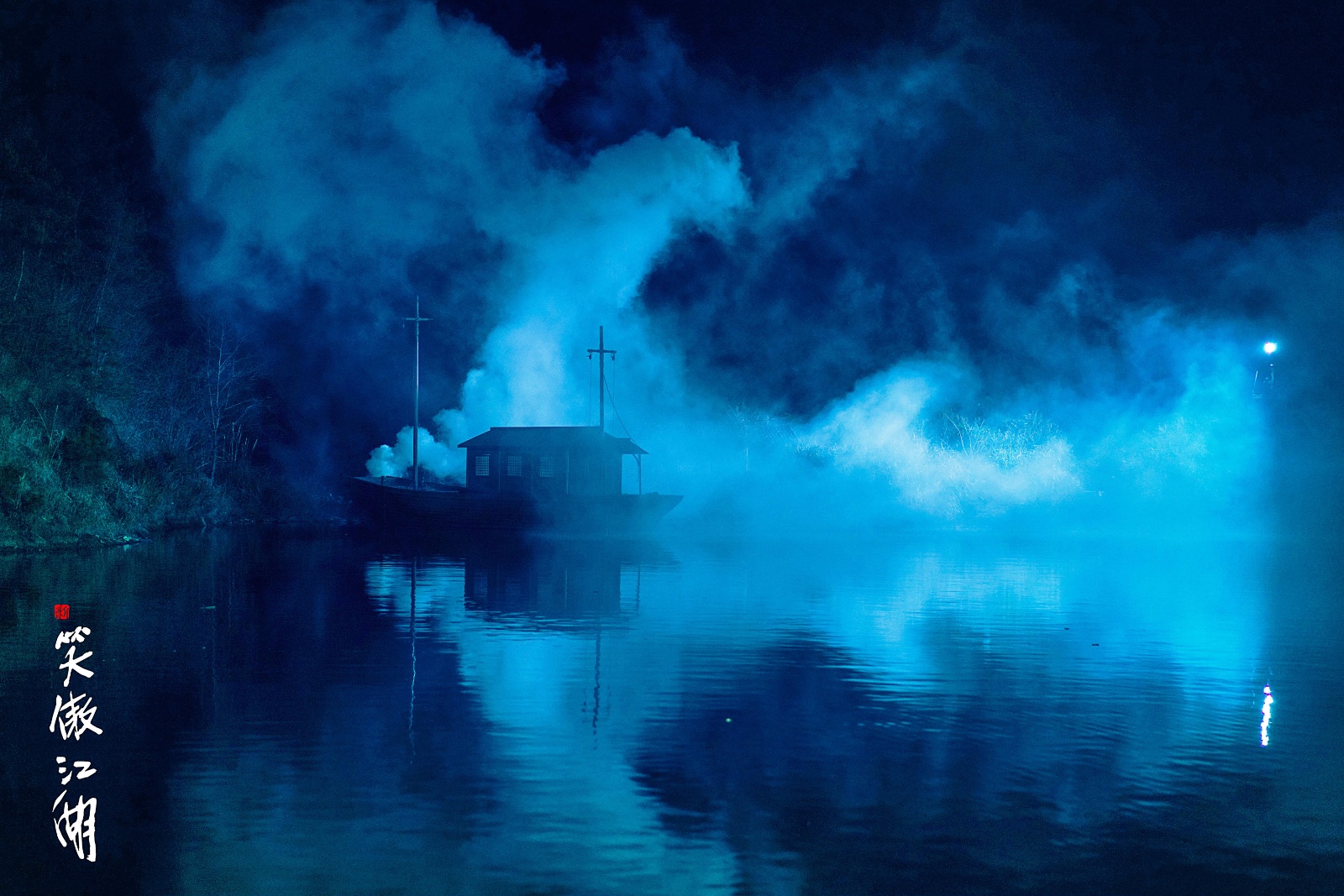 刘润洁空灵演绎 《天意》MV曝光