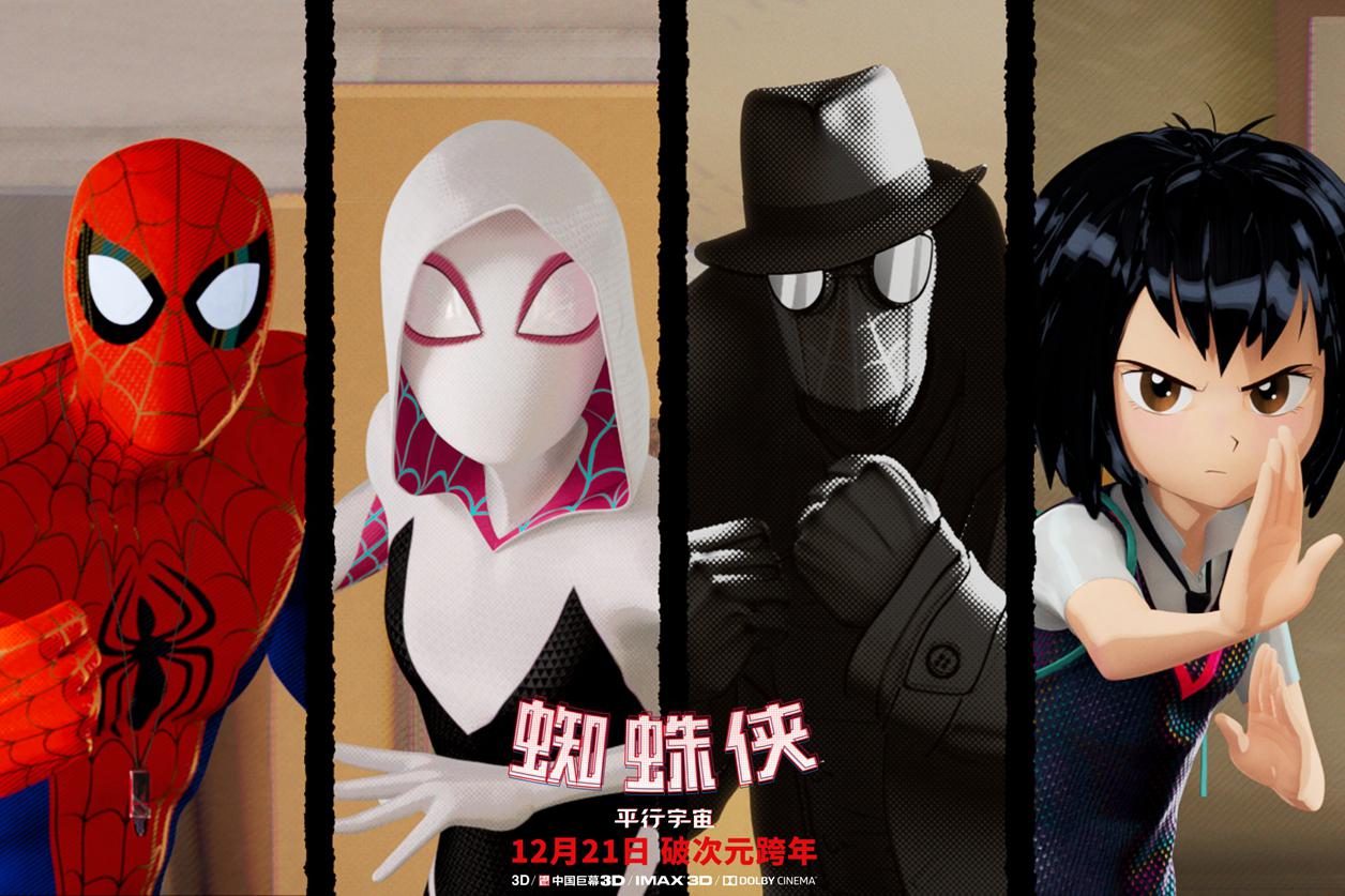 《蜘蛛侠：平行宇宙》曝幕后特辑，揭秘不同宇宙的蜘蛛侠|蜘蛛侠|蜘蛛侠：平行宇宙|迈尔斯_新浪新闻