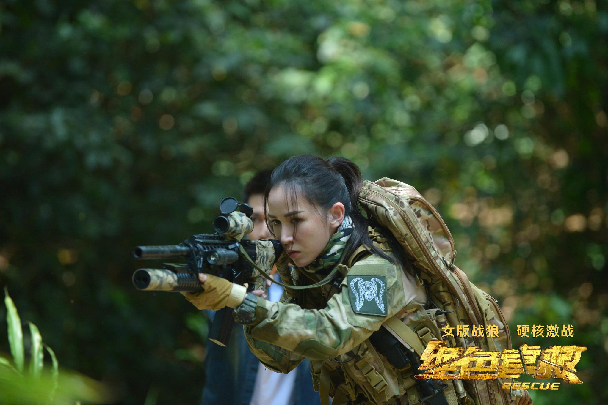 《绝色营救》定档7月12日 女版“战狼”丛林激战尽显巾帼本色！|丛林激战|影片|绝色营救_新浪新闻