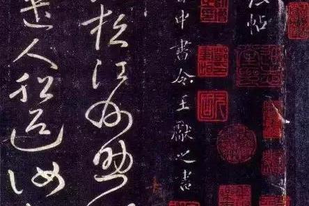 奇美无比的王献之草书九帖|王献之|草书|王羲之_新浪新闻