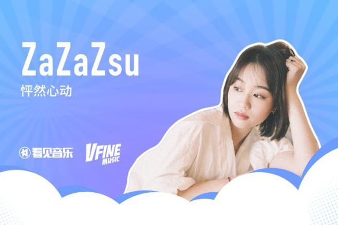 bilibili宅现场 | ZaZaZsu乐队心动直播第二弹|键盘手|马懿|乐队|主唱|梦境_新浪新闻