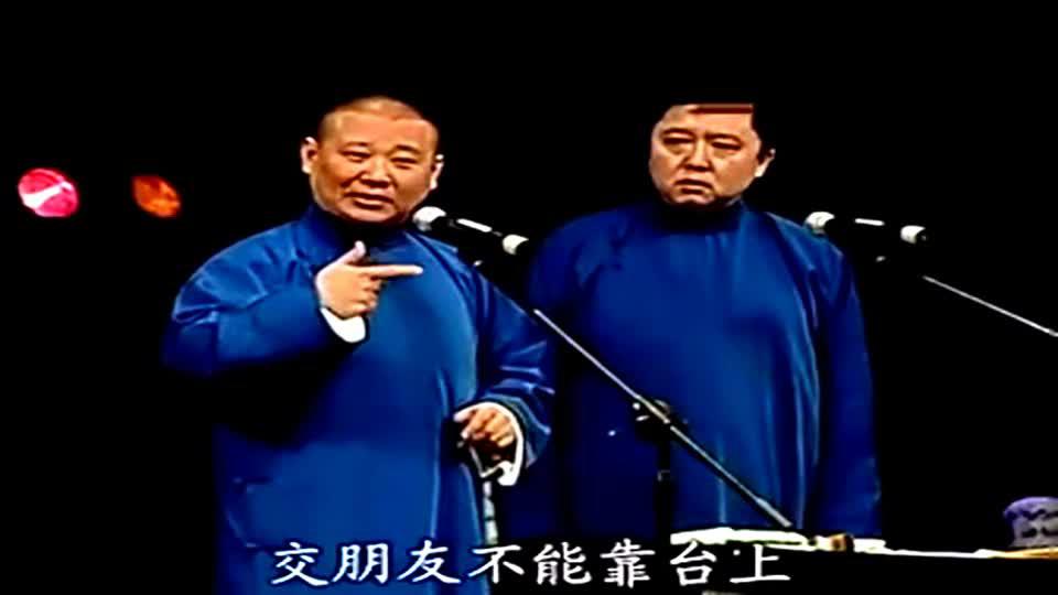 郭德纲：于谦是狗骑兔子代言人，提你3块就走，于谦：不提我两块_新浪新闻