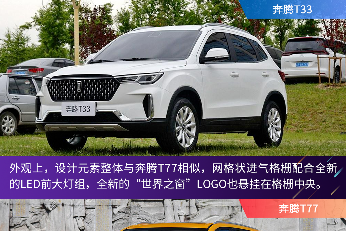 4款8月上市重磅SUV盘点：一汽奔腾、上汽荣威、长城全部上榜