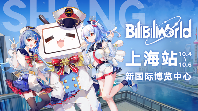 2019 BilibiliWorld 上海站今日开展 B站年度盛世再创新高_新浪新闻