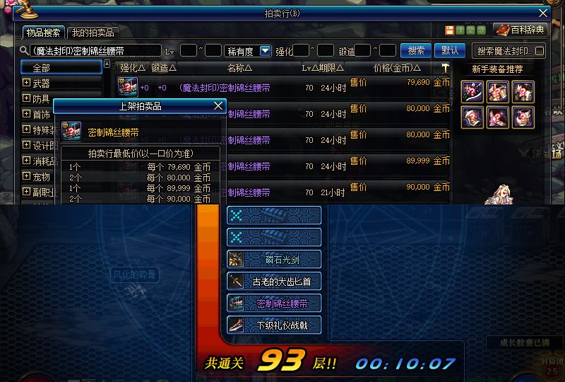 DNF：平民玩家每天要刷的三张地图，不花疲劳多搬50W金币！