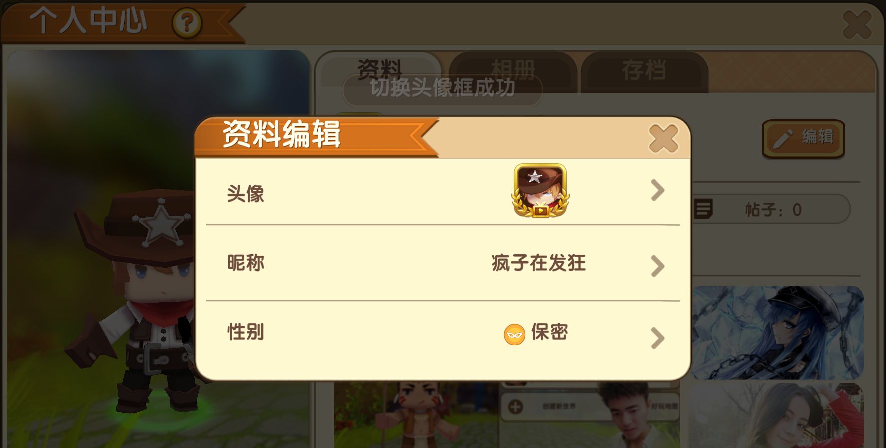 迷你世界：主播专属头像框，你知道怎么获得永久的吗