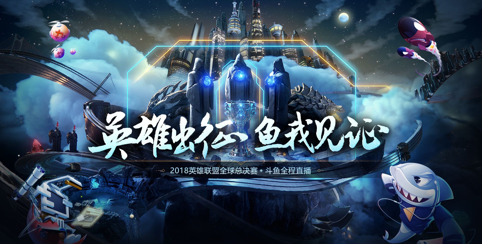 LOLS8总决赛：LPL出征服，同1件衣服，不同人的人穿，味道全变了