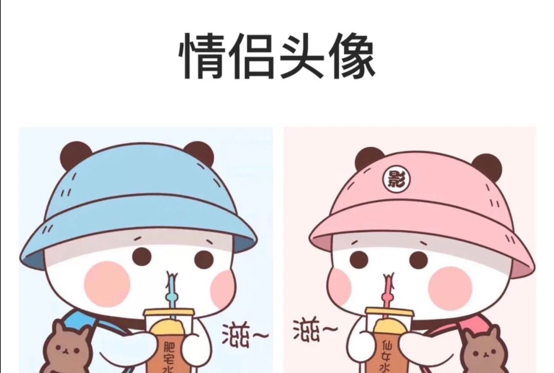 动漫 不可错过的可爱情侣头像