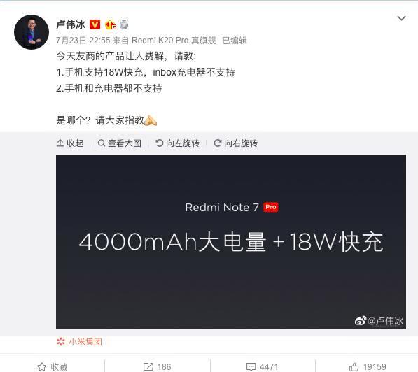 卢伟冰一连7天连怼荣耀9X：我们百元手机都是10W快充，真厚道__财经头条