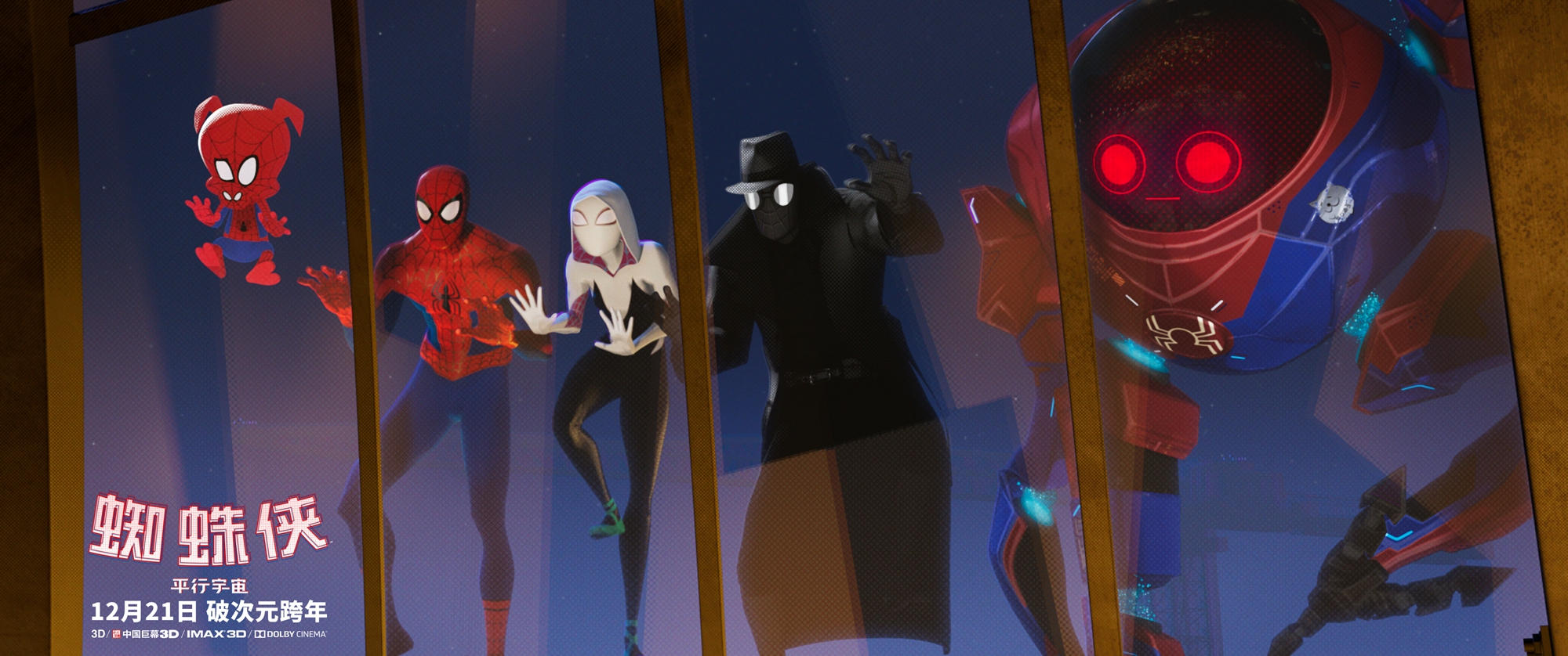 《蜘蛛侠：平行宇宙》曝幕后特辑，揭秘不同宇宙的蜘蛛侠