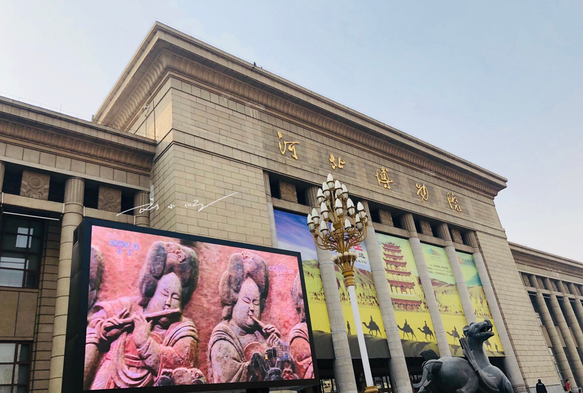 “河北博物院”原名为“河北省博物馆”，游客：为什么这样改名？|河北省博物馆|博物院|原名_新浪新闻