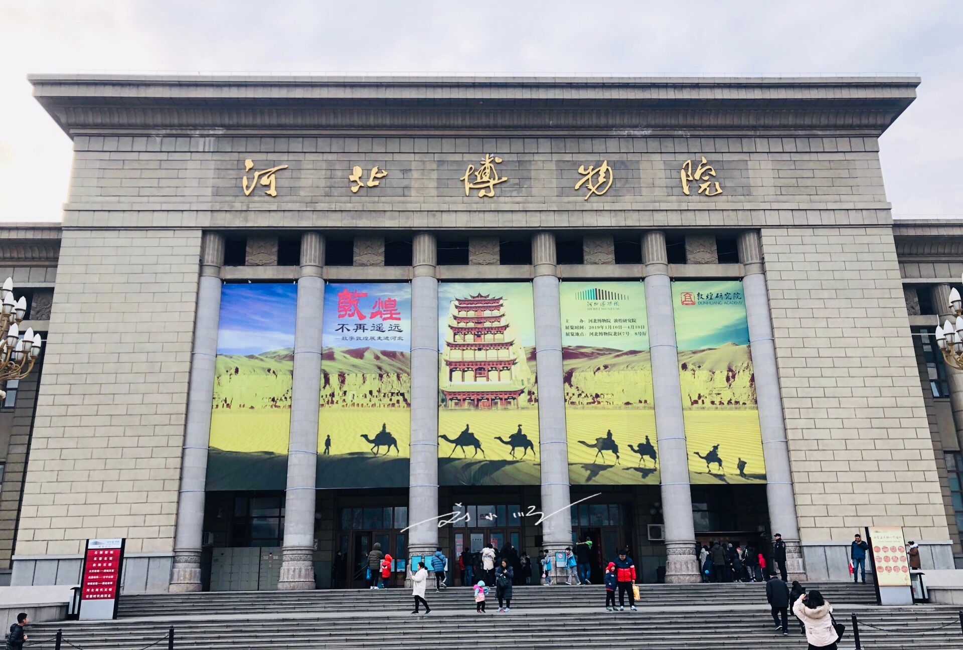 “河北博物院”原名为“河北省博物馆”，游客：为什么这样改名？|河北省博物馆|博物院|原名_新浪新闻