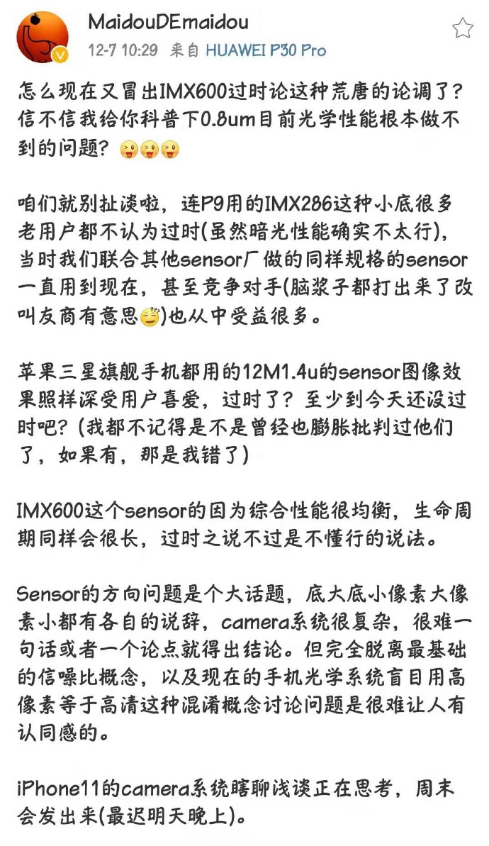 荣耀V30使用IMX600，到现在仍然是最强__财经头条