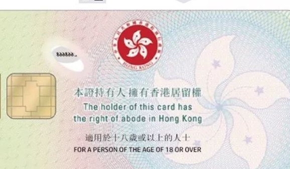 一张香港身份证，竟然藏着这么多秘密！新身份证有啥“黑科技”