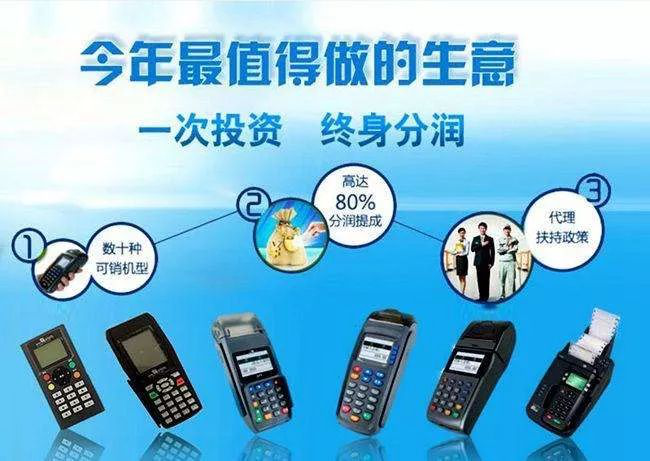 2019年POS机费率或将统一，代理的前景越来越好！__财经头条
