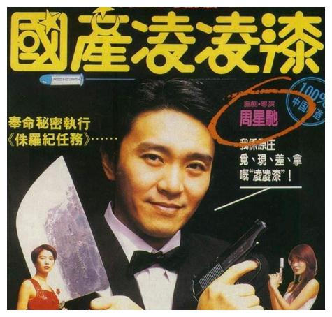 90年代香港十大经典电影，最后一部百年内无法超越！|年代|经典|冒险王_新浪新闻