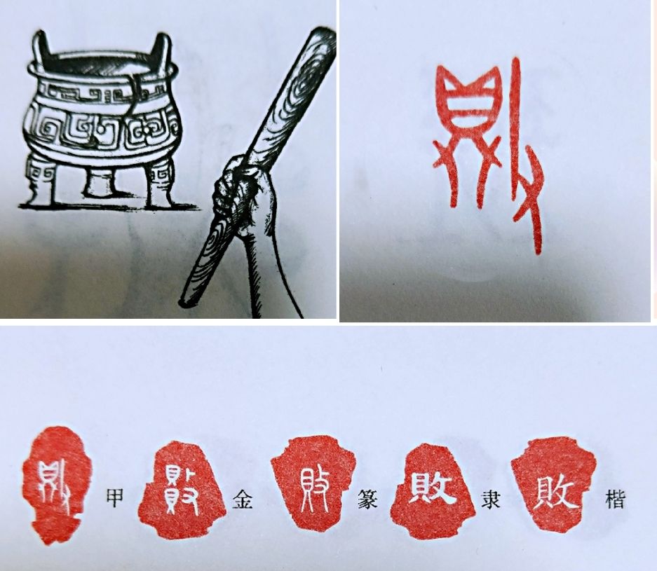 汉字演变：小汉字大情怀，传承数千年的文化，就靠它们！|汉字|演变|情怀_新浪新闻