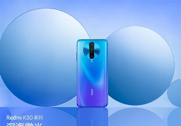 Redmi K30系列官方图亮相 三种配色摄像头是亮点__财经头条