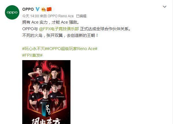 《英雄联盟》S9小组赛临近，OPPO突然官宣新合作__财经头条