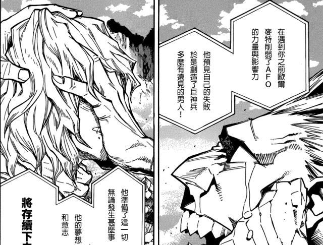 我的英雄学院比欧尔麦特强的反派AFO不行，他远强于超级脑无