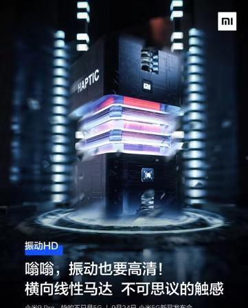 小米9Pro还没爆完料？升级NFC、大电池、196g、支持5G，厉害了__财经头条