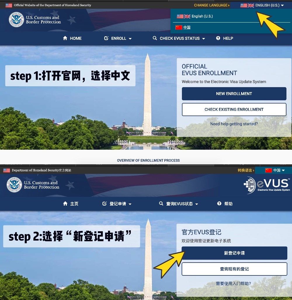 最详细的EVUS登记步骤(含新旧护照变更情况)
