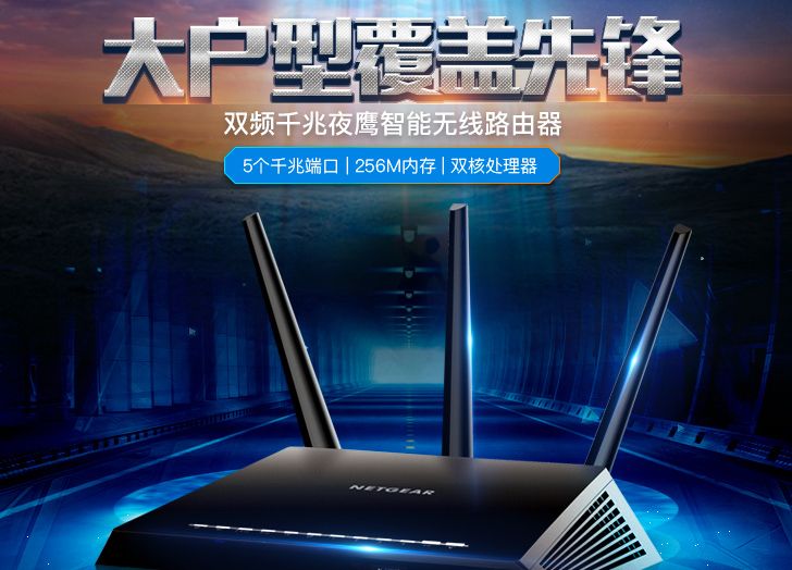 NETGEAR R7000稳定吗？外观如何？__财经头条