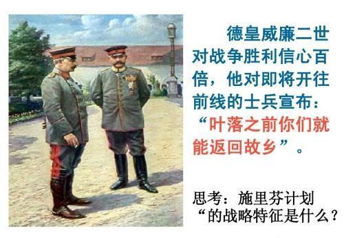 一战的导火线发生在巴尔干半岛，德国为何首先进攻的却是比利时？