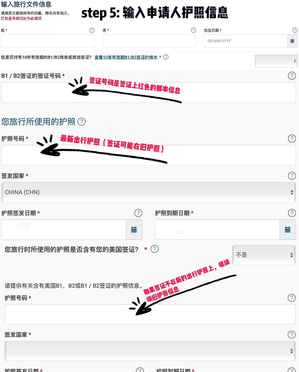 最详细的EVUS登记步骤(含新旧护照变更情况)