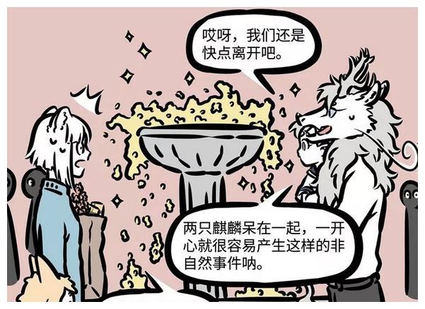 非人哉：九月不甘愿做灰姑娘，有一种“好运”你可能无福消受！