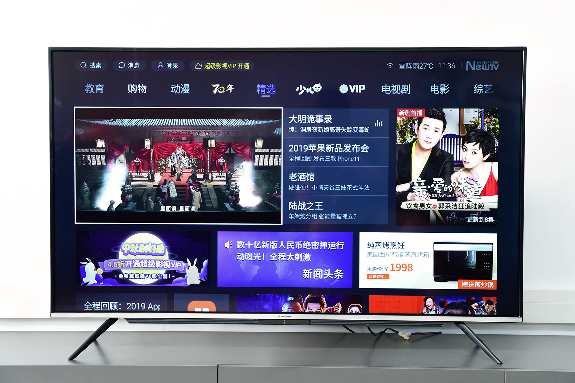 4K全面屏视觉盛宴 创维55A5智能电视图赏__财经头条