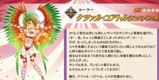 FGO: 圣诞活动从者尺阶羽蛇神登场遭吐槽! 神似宝可梦中的凤王|羽蛇神|圣诞|羁绊_新浪新闻