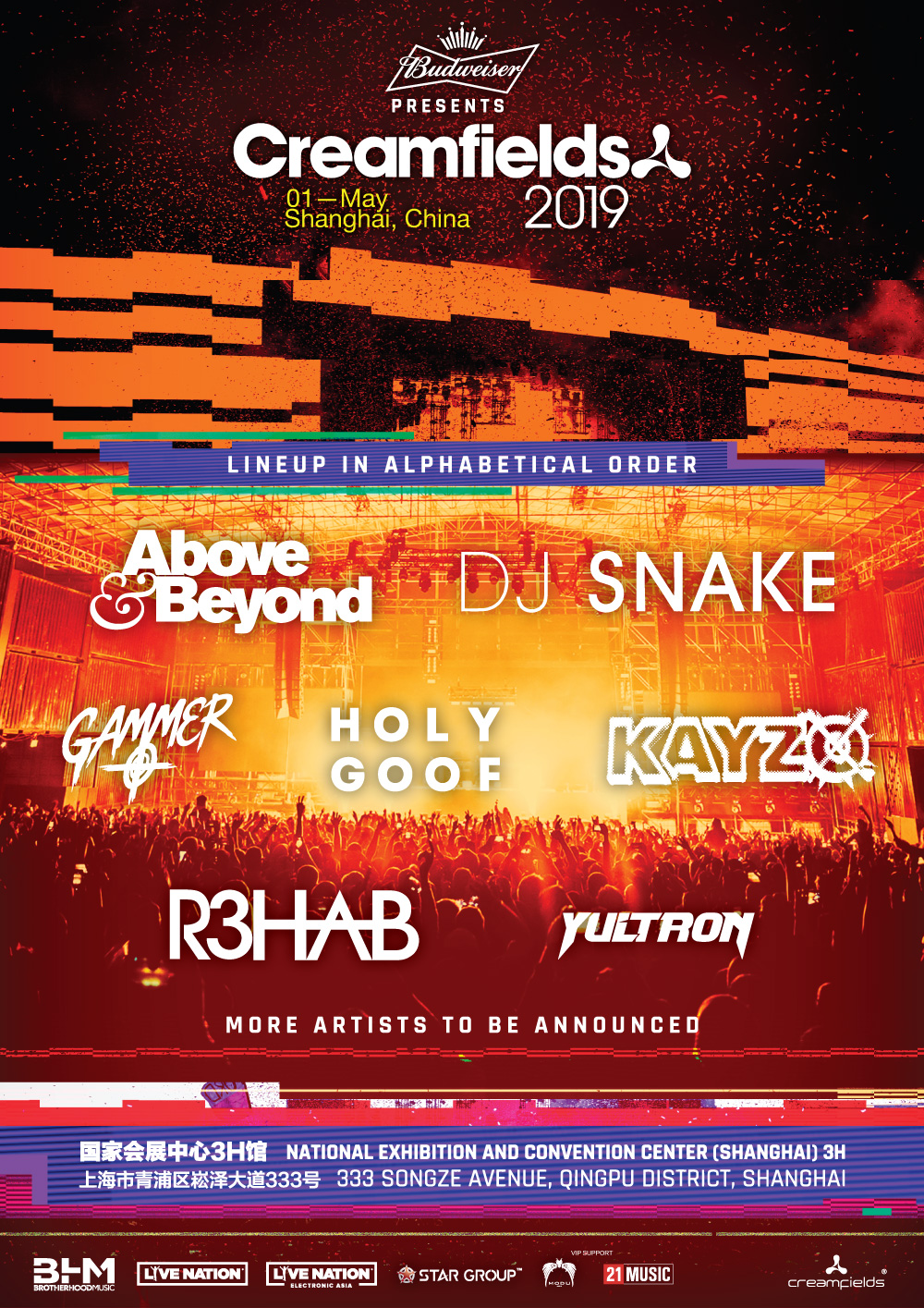 Creamfields奶油田2019揭幕 5月1日登陆上海|会展中心|油田|音乐_新浪新闻
