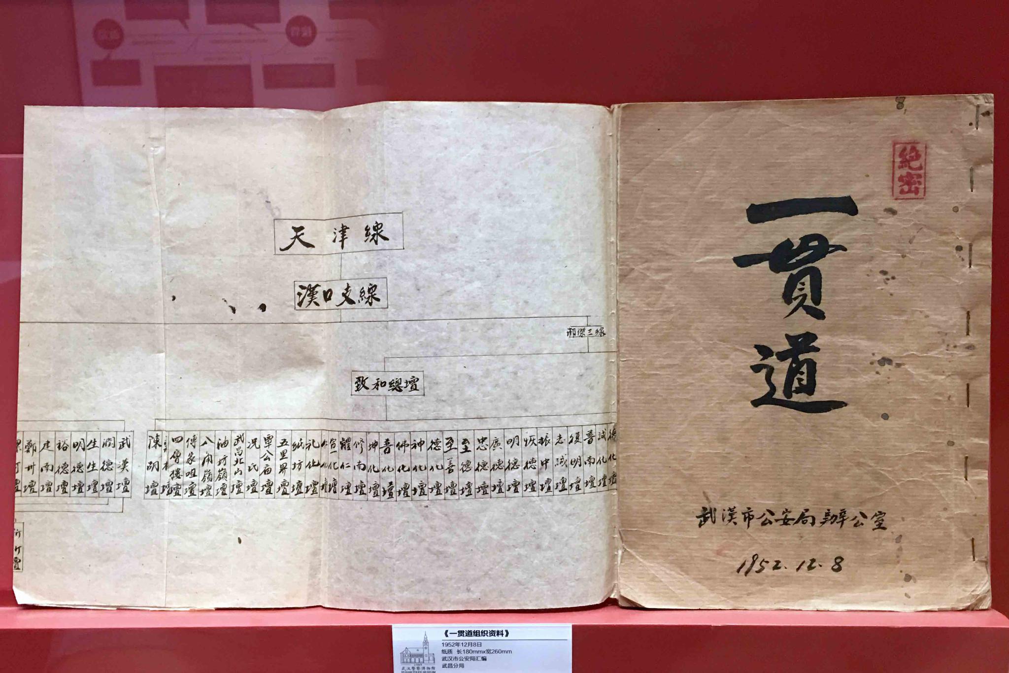 武汉警察博物馆（原汉口德租界工部局巡捕房 江岸区胜利街271号）