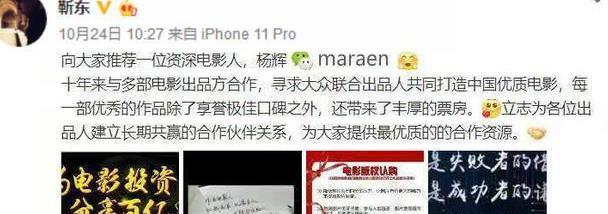 靳东袁泉雷佳音激情演绎《我的前半生2》女主换人，看到是她追了