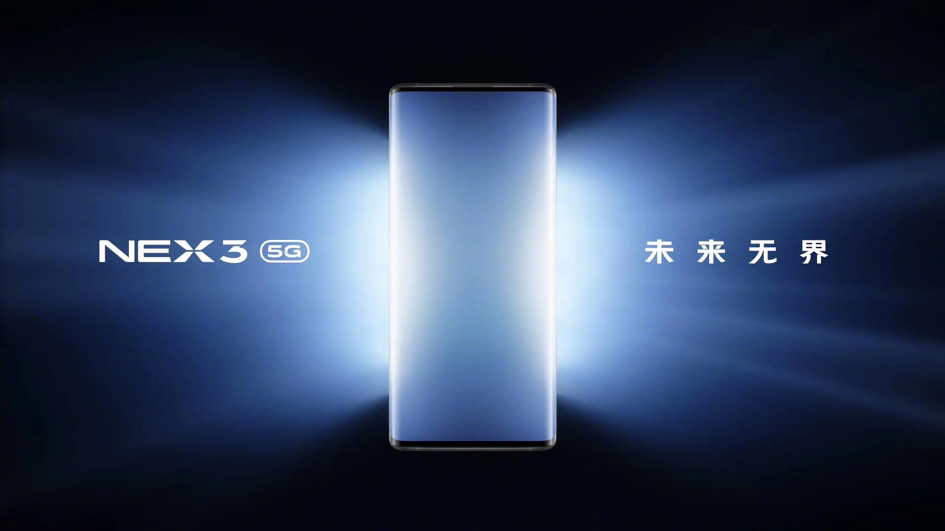 vivo新机定于9月16日发布，升降屏+顶级音频芯片，音乐发烧友最爱__财经头条