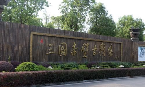 为什么会有文赤壁武赤壁之说？古赤壁战场究竟在哪儿？|赤壁古战场|赤壁|蒲圻县_新浪新闻