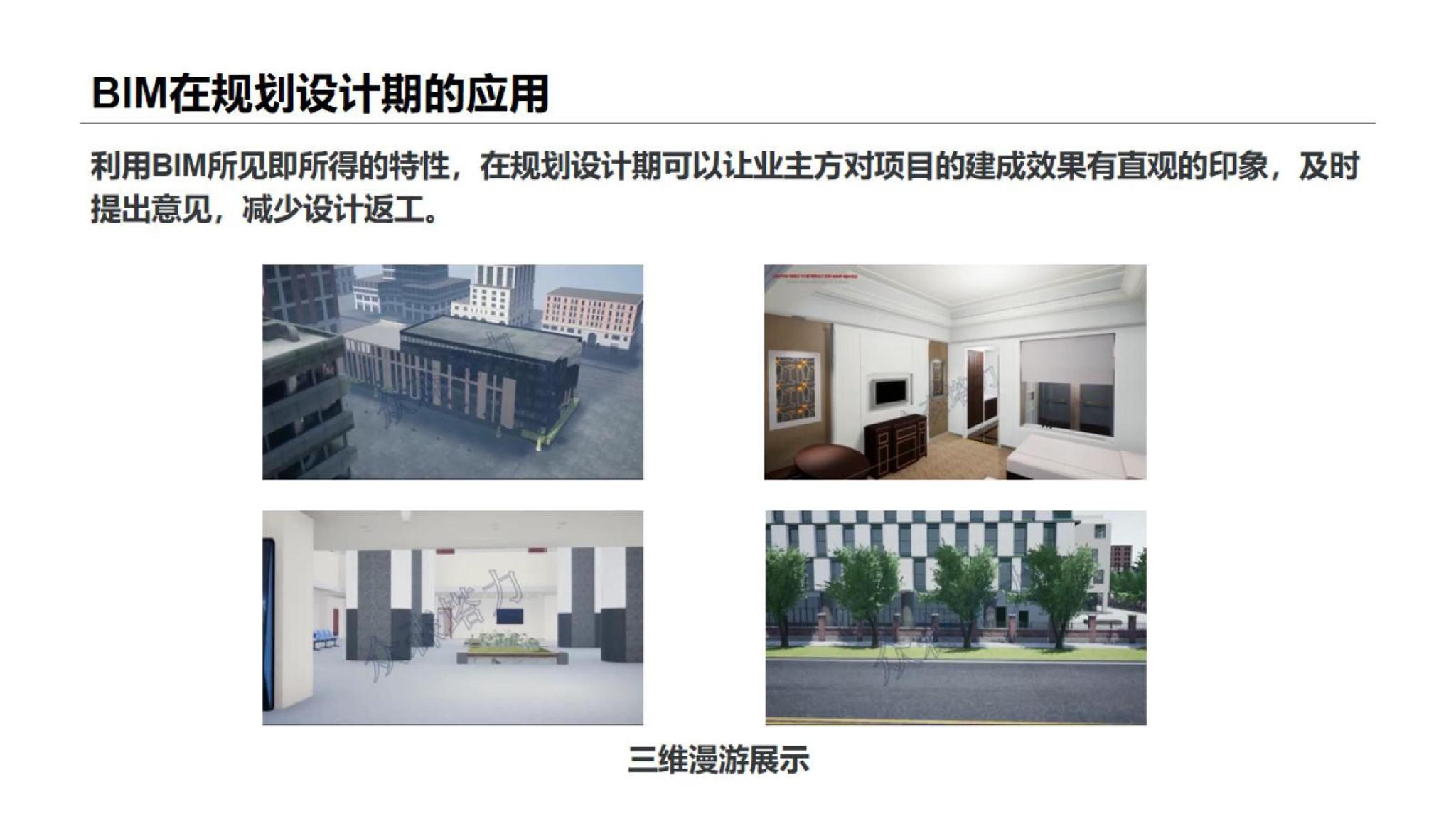 BIM在设计阶段的应用详解__财经头条