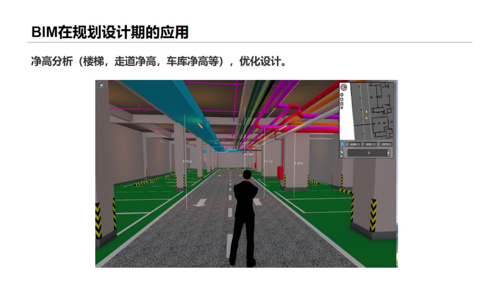 BIM在设计阶段的应用详解__财经头条