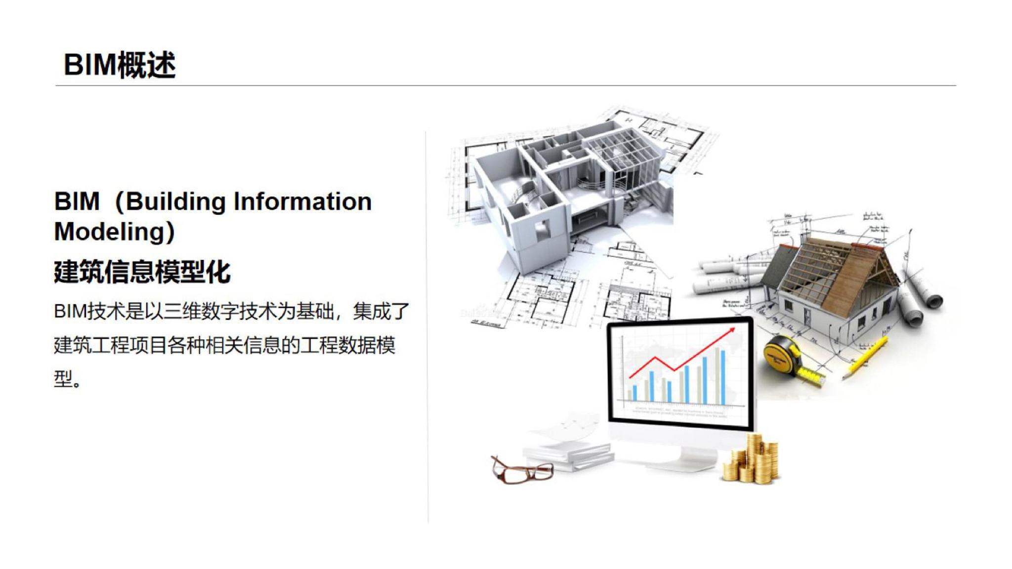 BIM在设计阶段的应用详解__财经头条