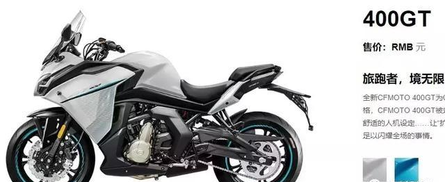 春风400国宾亮相了，400MT估计也不远了-新浪汽车