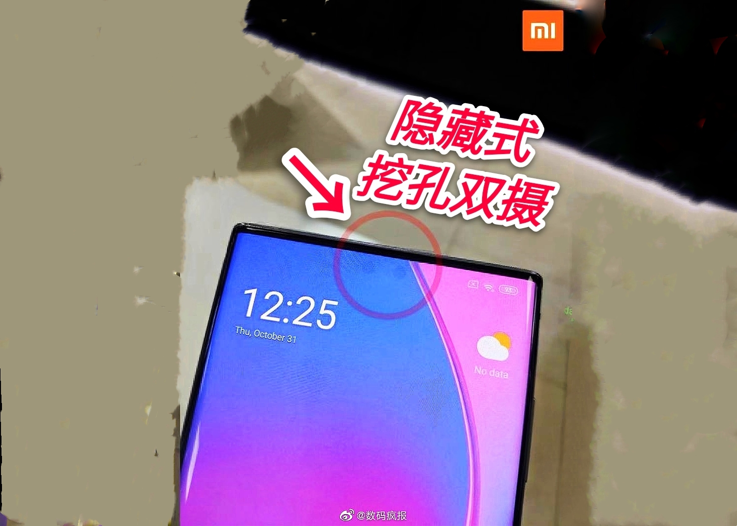 破釜成舟、小米MIX 4正主现身！米粉精准评价：直板屏最后的倔强__财经头条