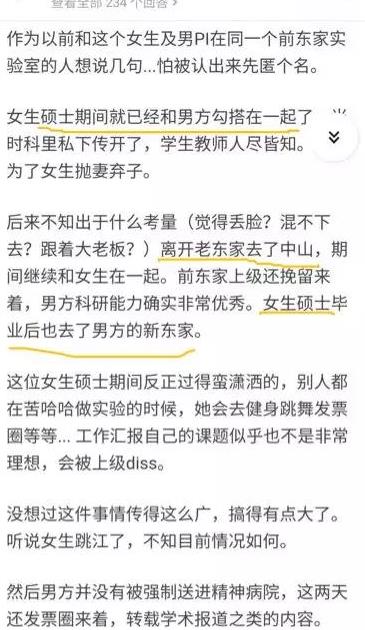 复旦女博士李敏劈腿4男始末 男医生硕导陆炎吃安眠药自杀原因|陆炎|李敏|硕导_新浪新闻