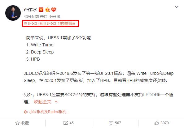 iQOO二月新机支持UFS3.1？卢伟冰：产业规模化量产要4月后了__财经头条