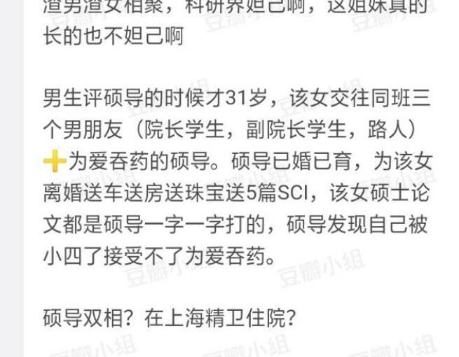复旦女博士李敏劈腿4男始末 男医生硕导陆炎吃安眠药自杀原因|陆炎|李敏|硕导_新浪新闻