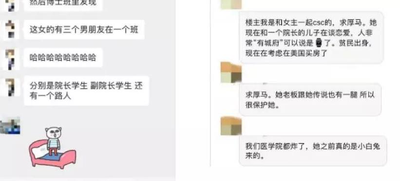 复旦女博士李敏劈腿4男始末 男医生硕导陆炎吃安眠药自杀原因|陆炎|李敏|硕导_新浪新闻